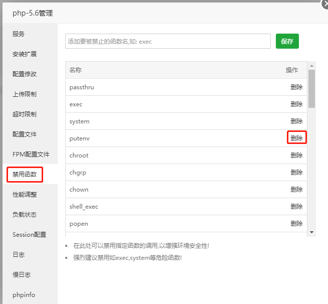 宝塔安装ModStart | ModStart开发文档